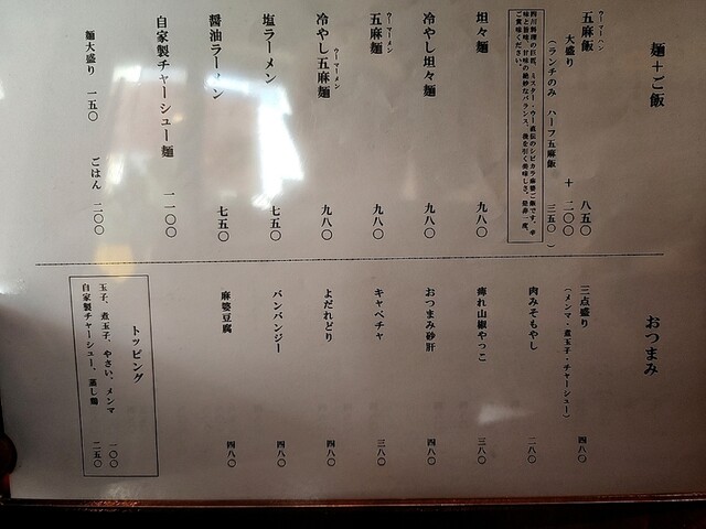 メニュー写真 : 中華飯店 ミスター ウー （Mr.Wooh） - 用賀/中華料理 | 食べログ