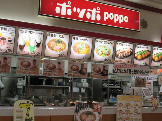 【閉店】ポッポ 大和鶴間店 - 鶴間/レストラン | 食べログ