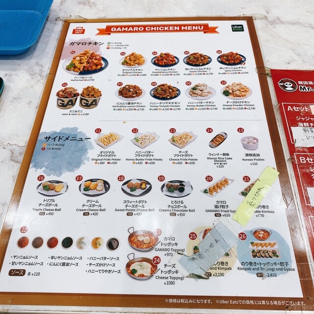 メニュー写真 : カマロチキン 江古田店 （GAMARO CHICKEN） - 江古田/韓国料理 | 食べログ