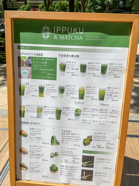 メニュー写真 2ページ目 : イップクアンドマッチャ 日本橋店 （IPPUKU&MATCHA） - 三越前/カフェ | 食べログ
