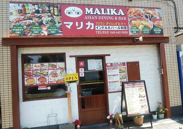 口コミ一覧 : ASIAN DINING & BAR MALIKA （アジアン ダイニング＆バー マリカ） - 蕨/インド料理 [食べログ]