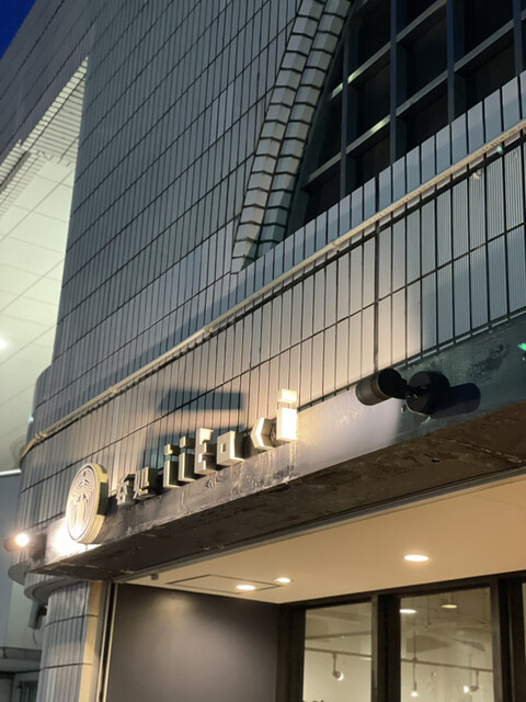 iitoki （イイトキ） - 池袋/ビストロ/ネット予約可 | 食べログ