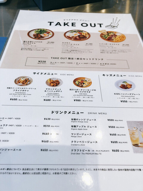 メニュー写真 : WIRED KITCHEN 南町田グランベリーパーク店 （ワイアードキッチン） - 南町田グランベリーパーク/洋食 | 食べログ