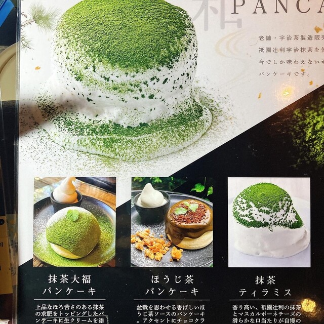 by グルメとかげ : Panel Cafe 京都店 （【旧店名】カフェ ロブ） - 祇園四条/カフェ [食べログ]