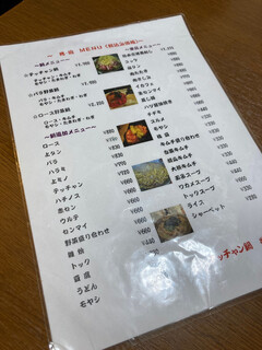 メニュー写真 : 兆-治 （ちょうじ） - 大阪難波/鍋 | 食べログ