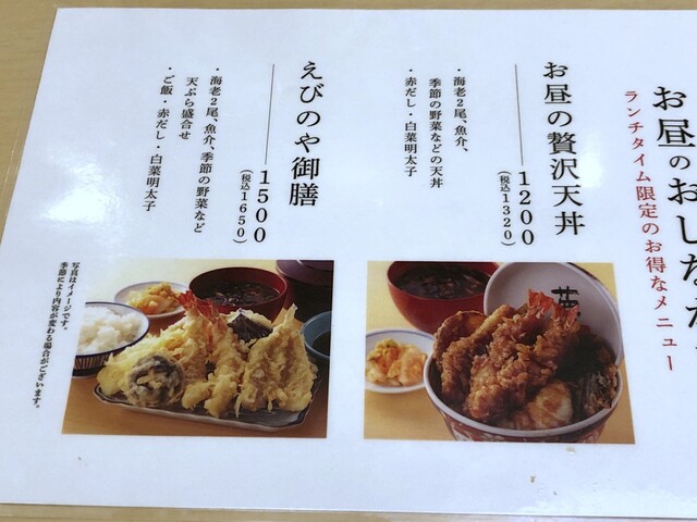 『大きめ海老の天麩羅が嬉しい「映える天丼」』by misspepper : えびのや KITTE博多店 - 博多/天丼 [食べログ]