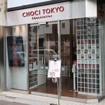 CHOCI TOKYO （チョキ トウキョウ） - 四ツ谷/チョコレート | 食べログ