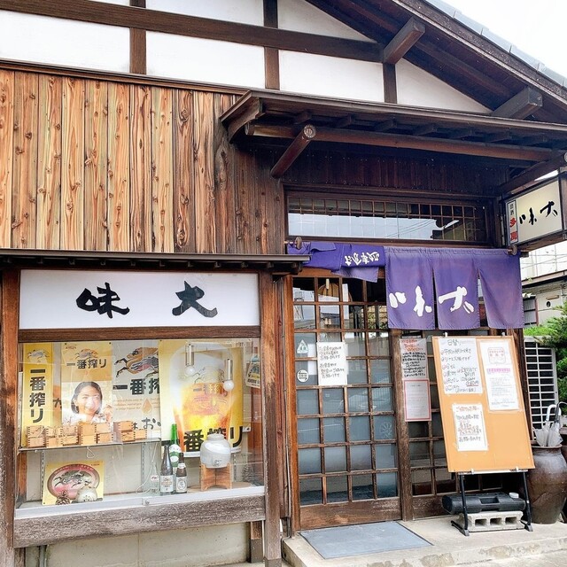 味大 （あじひろ） - 六名/日本料理 | 食べログ