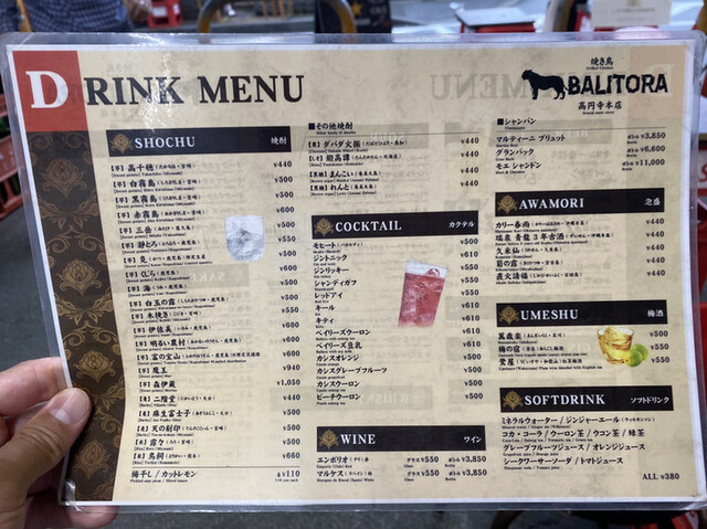 メニュー写真 : BALITORA バリトラ 高円寺本店 - 高円寺/焼き鳥 | 食べログ