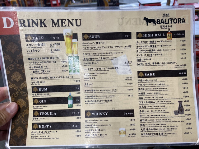 メニュー写真 : BALITORA バリトラ 高円寺本店 - 高円寺/焼き鳥 | 食べログ