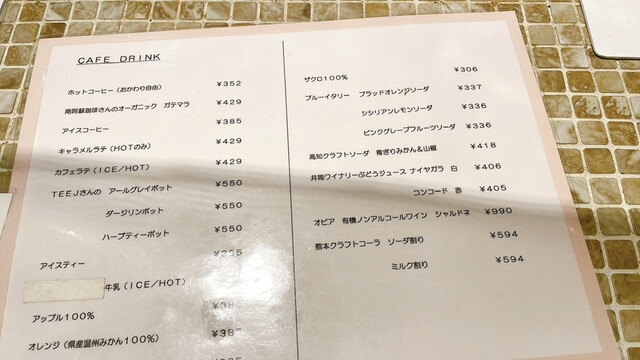 メニュー写真 : パンオルヴァン 小峯本店 （Pain au Levain） - 健軍町/パン | 食べログ