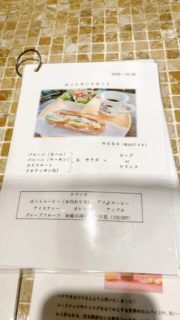 メニュー写真 : パンオルヴァン 小峯本店 （Pain au Levain） - 健軍町/パン | 食べログ