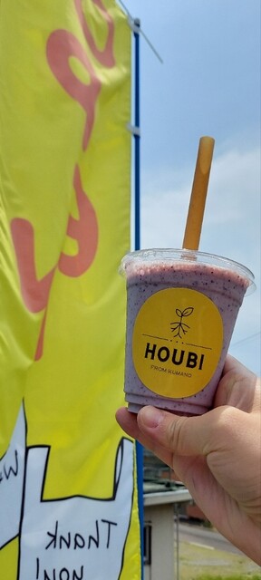 HOUBI （ホウビ） - 田辺市その他/洋菓子 | 食べログ