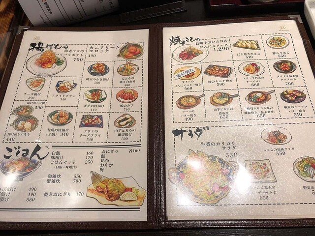 メニュー写真 2ページ目 : 亜紗 本店 （アサ） - 桜町/居酒屋 | 食べログ