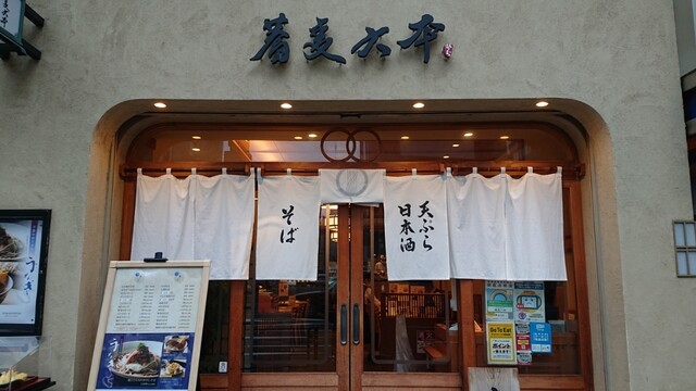 外観写真 : 蕎麦六本 - 六本木/そば | 食べログ