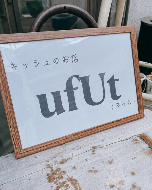 ufut （ウフット） - 福井/カフェ | 食べログ