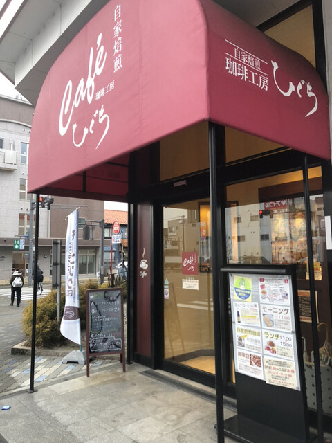 珈琲工房ひぐち 桜町本店 （コーヒーコウボウヒグチ） - 各務原市役所前/カフェ | 食べログ