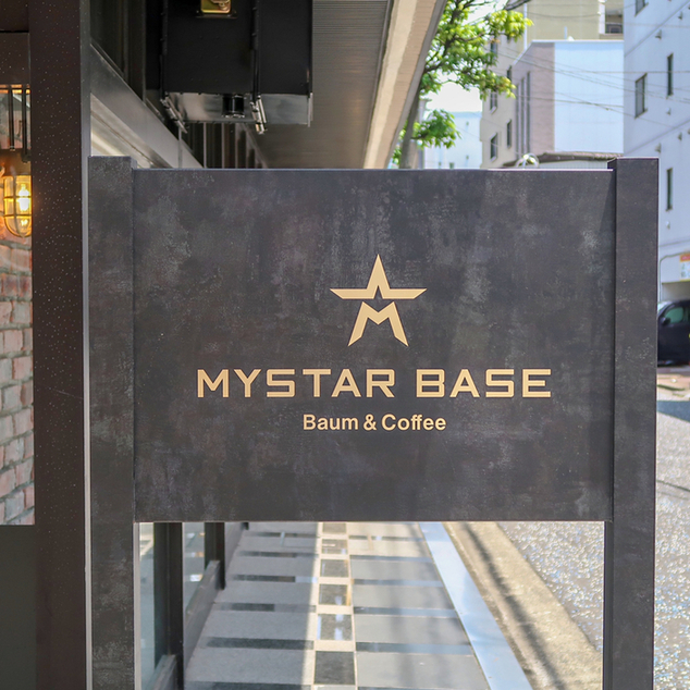 写真 3ページ目 : MYSTAR BASE （マイスター ベース） - 新丸子/カフェ | 食べログ