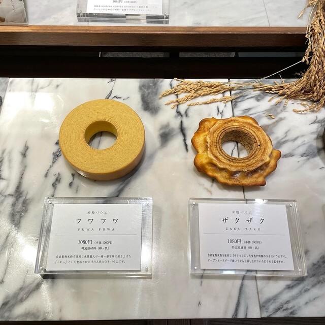 メニュー写真 : IKARIYA BEIKA KYOTO - 烏丸御池/バームクーヘン | 食べログ