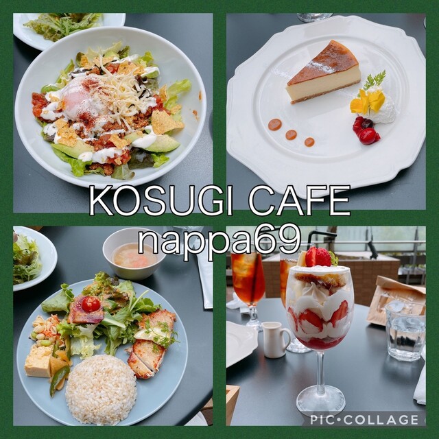 KOSUGI CAFE nappa69 - 武蔵小杉/カフェ/ネット予約可 | 食べログ