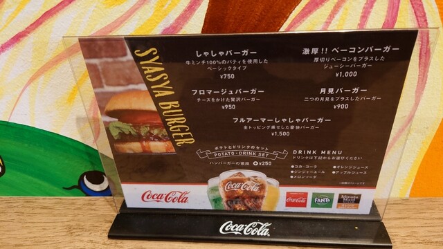 メニュー写真 : SYASYA.BURGER & BAR （シャシャ バーガー&バー） - 東寺/ハンバーガー | 食べログ