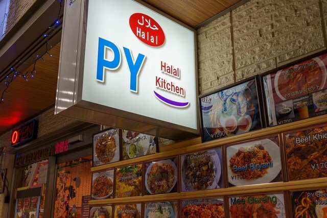 ピーワイハラールキッチン （PY Halal Kitchen） - 近鉄奈良/インドカレー | 食べログ