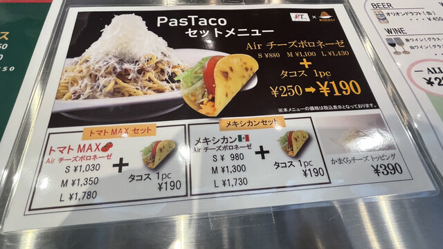 メニュー写真 : 本格パスタと沖縄タコスの店 PasTaco （パスタコ） - 那覇空港/パスタ | 食べログ