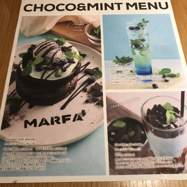 メニュー写真 : MARFA CAFE （マーファ カフェ） - 横浜/カフェ | 食べログ