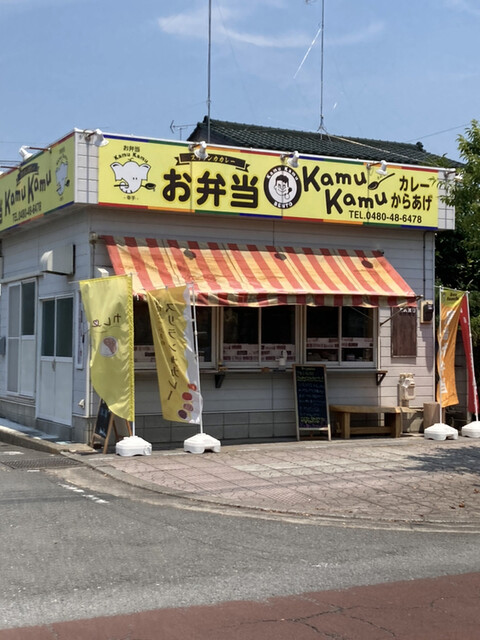 kamukamu 幸手店 （カムカム）のご予約 - 幸手/スリランカ料理 | 食べログ
