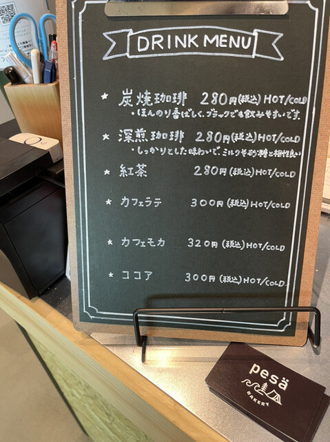 メニュー写真 : pesa BAKERY （ペサ ベーカリー） - 堺市/パン | 食べログ