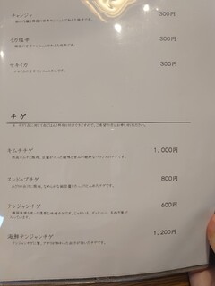 メニュー写真 : アンダミロ - 八代/韓国料理 | 食べログ