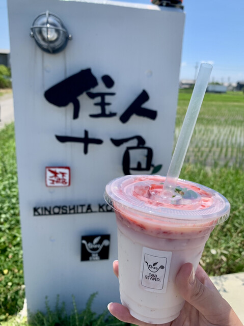 toiro tea STAND. （トイロ ティー スタンド） - 南宿/ティースタンド | 食べログ