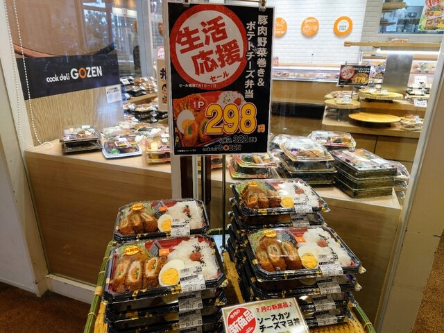写真 : クックデリ 御膳 プラットプラット店 （cook deli GOZEN） - 堺/惣菜・デリ | 食べログ