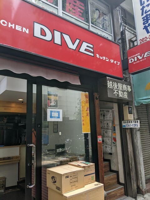 外観写真 : KITCHEN DIVE 水道橋店 （キッチン ダイブ） - 水道橋/弁当 | 食べログ