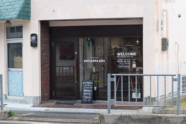 panpakapan （パンパカパン） - 白鷺/カフェ | 食べログ