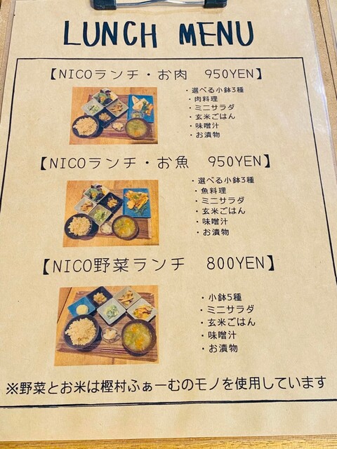 メニュー写真 : Nico Kitchen （ニコ キッチン） - 日立/カフェ | 食べログ