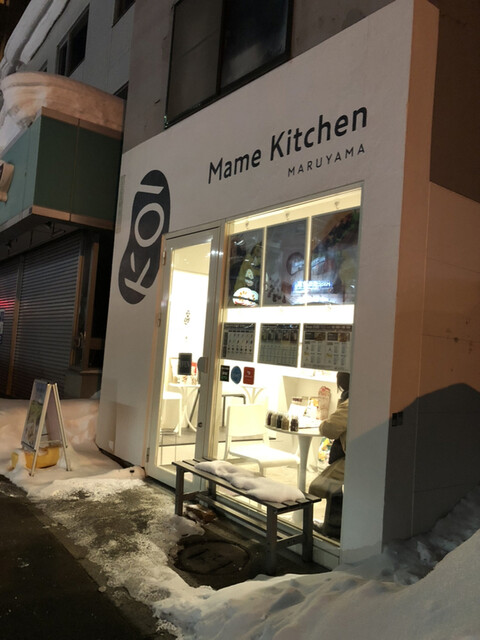 Mame Kitchen MARUYAMA （マメ キッチン マルヤマ） - 円山公園/おにぎり | 食べログ