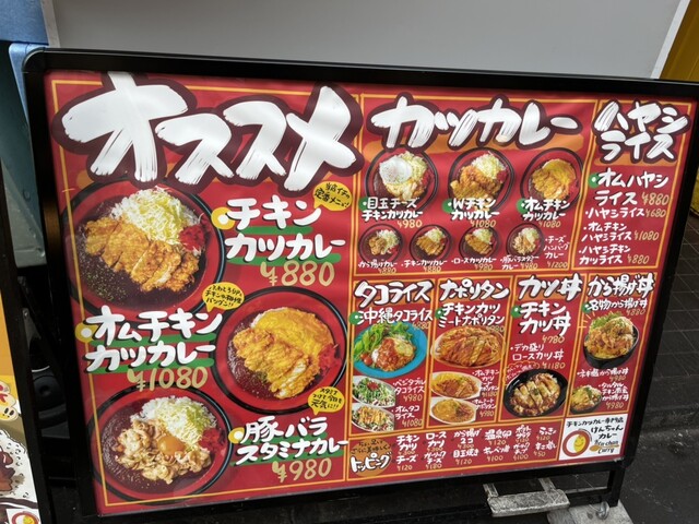 メニュー写真 : ケンチャンカレー 中野店 （Ken-chan curry） - 中野/カレー | 食べログ