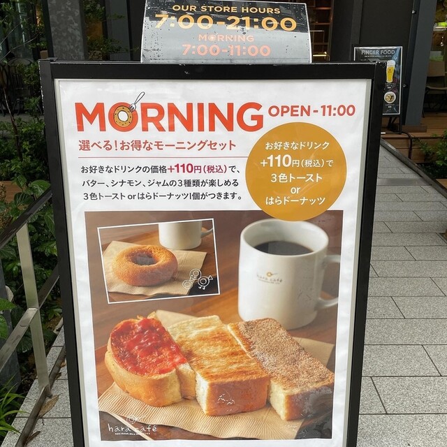 口コミ一覧 : hara cafe ザ・ファインタワー大手前店 （ハラカフェ） - 天満橋/カフェ [食べログ]