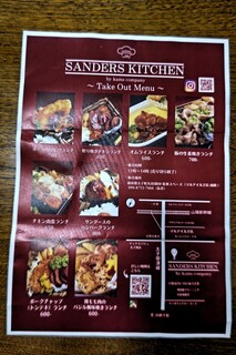メニュー写真 : SANDERS KITCHEN （サンダース キッチン） - 網干/弁当 | 食べログ