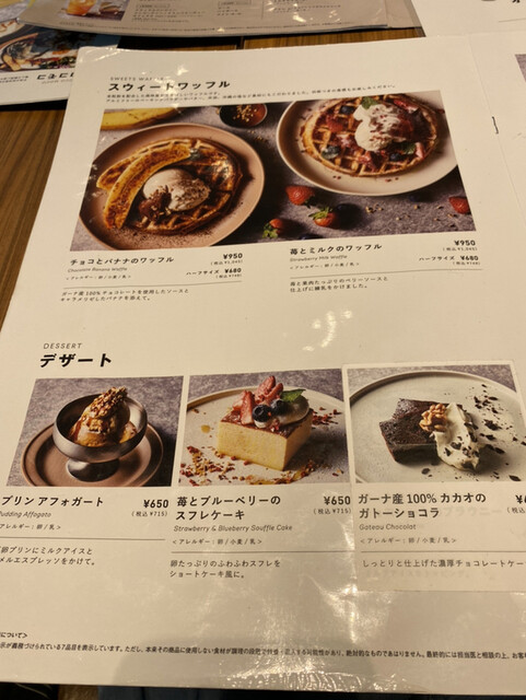 メニュー写真 : WIRED KITCHEN 南町田グランベリーパーク店 （ワイアードキッチン） - 南町田グランベリーパーク/洋食 | 食べログ