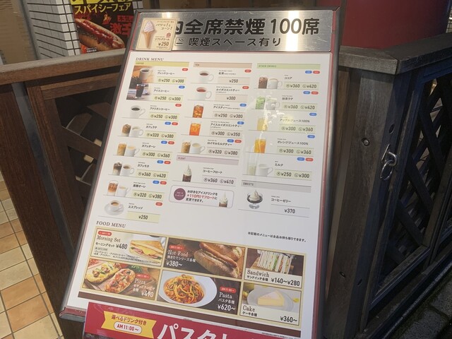 メニュー写真 : カフェ・ベローチェ 綾瀬店 - 綾瀬/カフェ | 食べログ