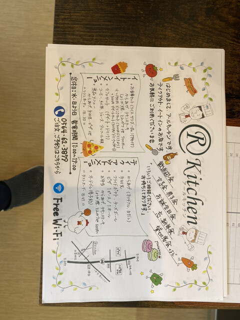 口コミ一覧 : R-Kitchen （アール キッチン） - 幸田/からあげ [食べログ]