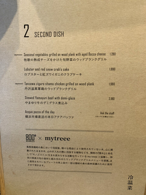 メニュー写真 : 800°DEGREES ARTISAN PIZZERIA - 横浜/ピザ | 食べログ