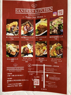 メニュー写真 : SANDERS KITCHEN （サンダース キッチン） - 網干/弁当 | 食べログ