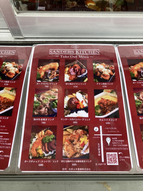メニュー写真 : SANDERS KITCHEN （サンダース キッチン） - 網干/弁当 | 食べログ