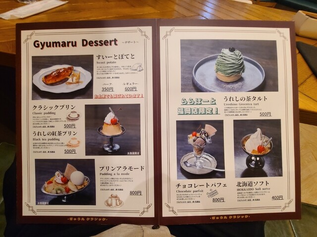 メニュー写真 : ぎゅう丸クラシック （GYUMARU CLASSIC） - 竹下/ハンバーグ | 食べログ