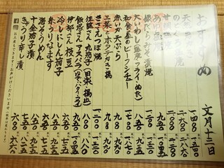 メニュー写真 : 三条 かわ波 （かわなみ） - 北三条/日本料理 | 食べログ