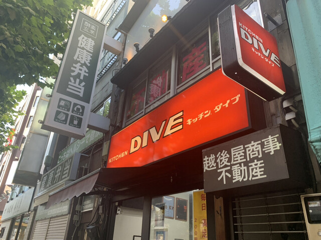 外観写真 : KITCHEN DIVE 水道橋店 （キッチン ダイブ） - 水道橋/弁当 | 食べログ