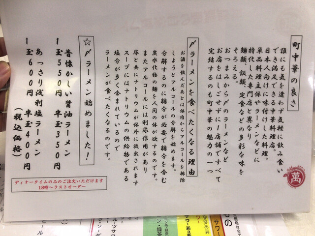 『背徳感あるボリュームミィな肉飯炒飯 ️』by a2929 : 新御茶ノ水 萬龍 - 小川町/中華料理 [食べログ]